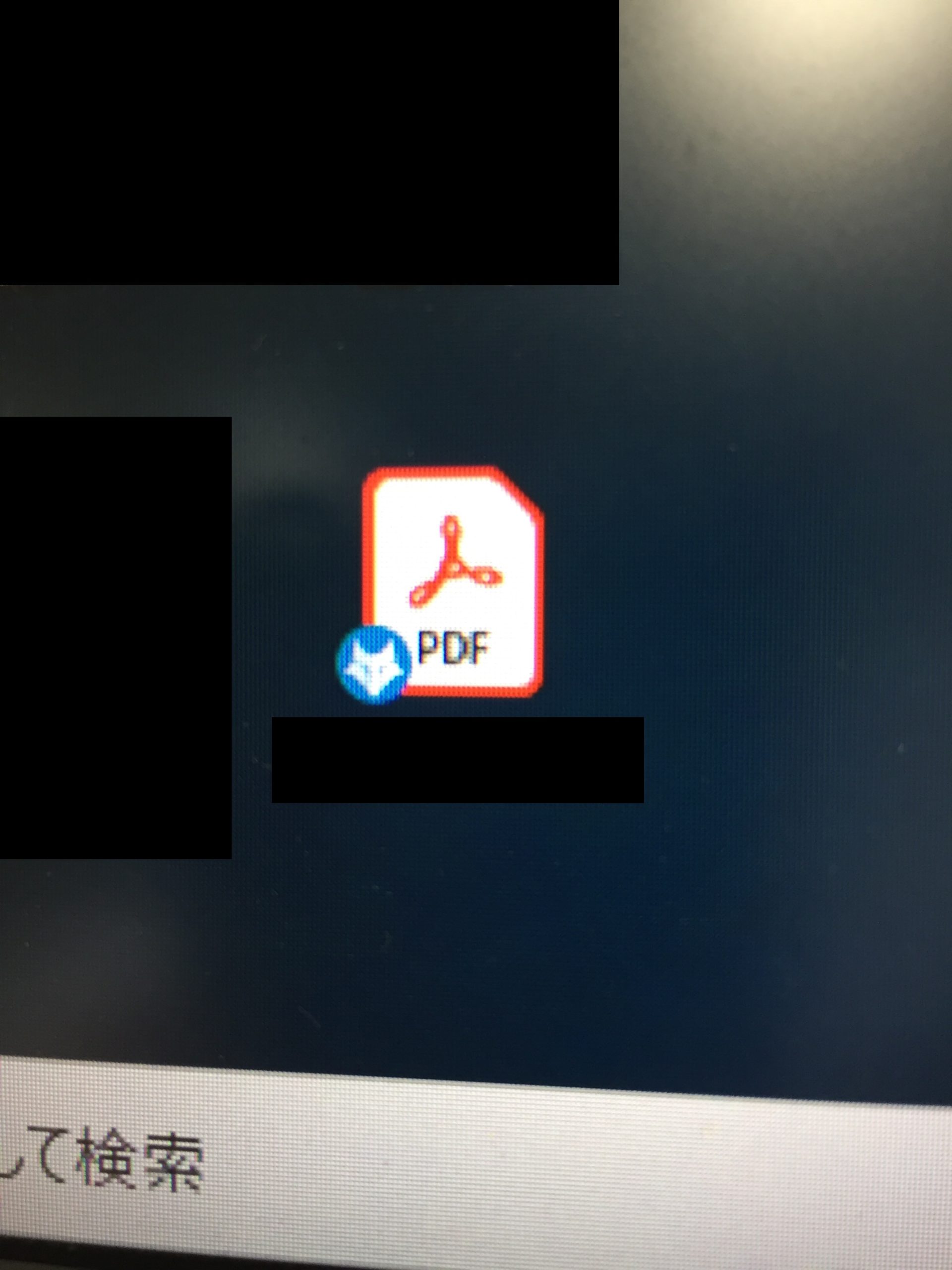 PDFにキツネマークが付きプリントアウト出来ない時の対処法